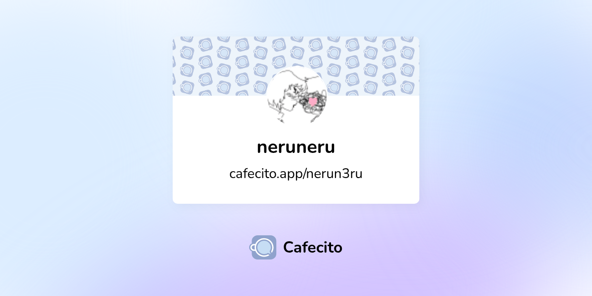 neruneru | Cafecito